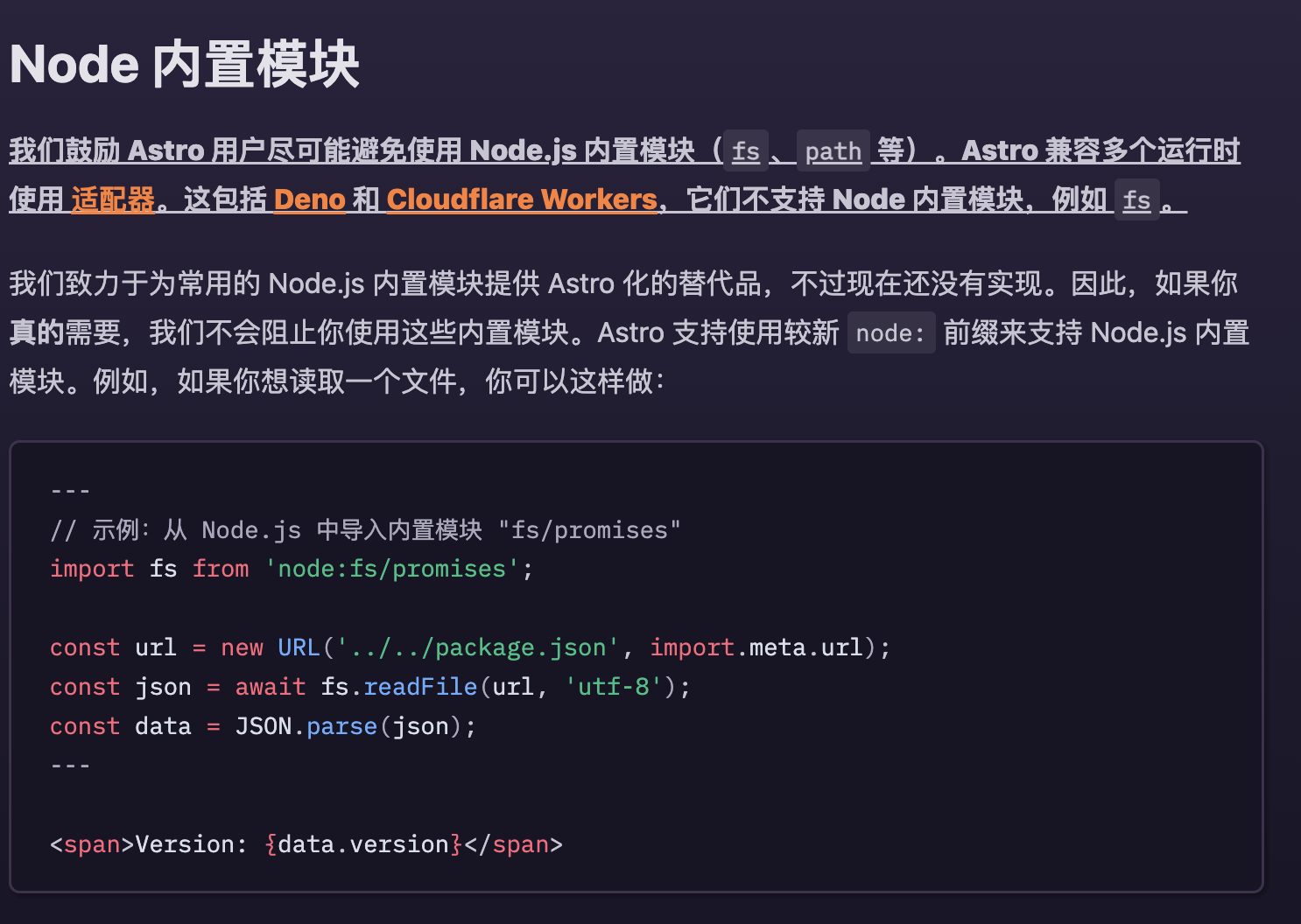 编写跨运行时的 JavaScript 程序